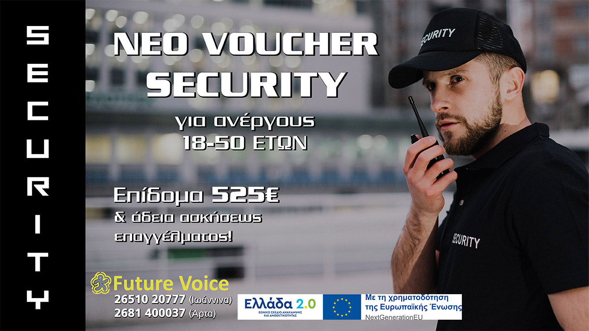 ΚΔΒΜ ΚΕΚ Επιδοτούμενα προγράμματα Voucher για ανέργους και εργαζόμενους