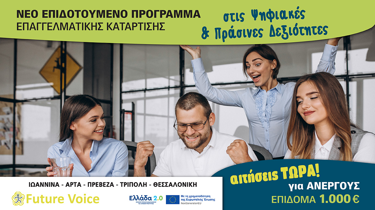 ΔΥΠΑ: Νέος κύκλος αιτήσεων για το επιδοτούμενο πρόγραμμα Ανέργων ...